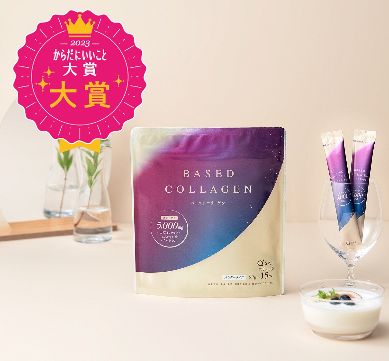 女性のための健康雑誌が選定！「からだにいいこと大賞2023」にて「BASED COLLAGEN（ベースドコラーゲン）」が “大賞” を受賞 ...
