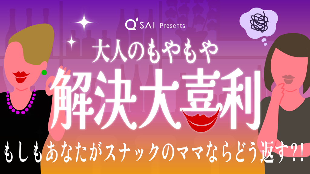 キューサイグループ3社が『健康経営優良法人2025』に同時認定ウェルエイジングNo.1企業を目指し、社員の心身の健康をサポート｜ニュース ...